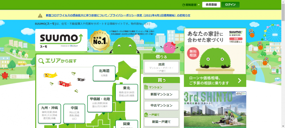 日本の賃貸と海外の賃貸サイトを比べてみた。 | 東京初めてエンジニア