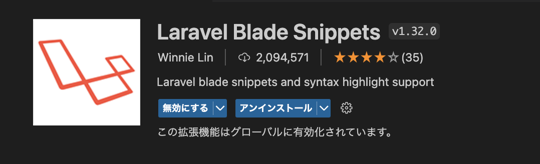 VSCodeで利用している拡張機能 | 東京初めてエンジニア