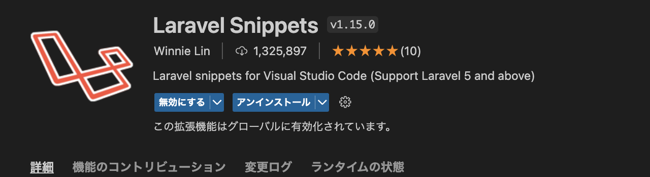 VSCodeで利用している拡張機能 | 東京初めてエンジニア