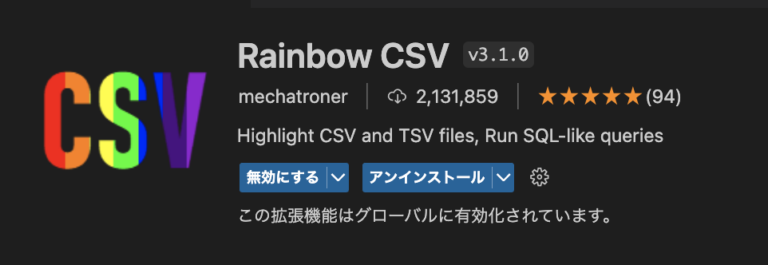 VSCodeで利用している拡張機能 | 東京初めてエンジニア