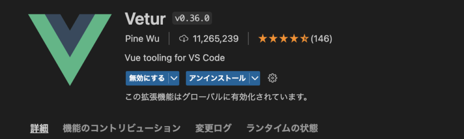 VSCodeで利用している拡張機能 | 東京初めてエンジニア