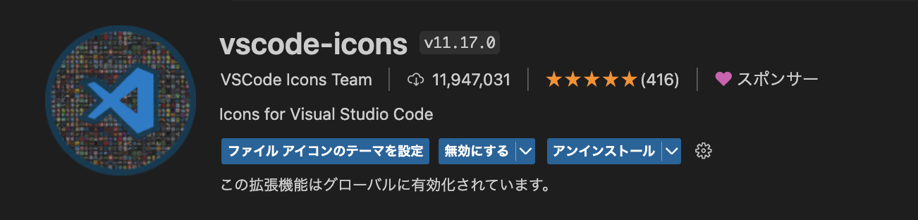 VSCodeで利用している拡張機能 | 東京初めてエンジニア